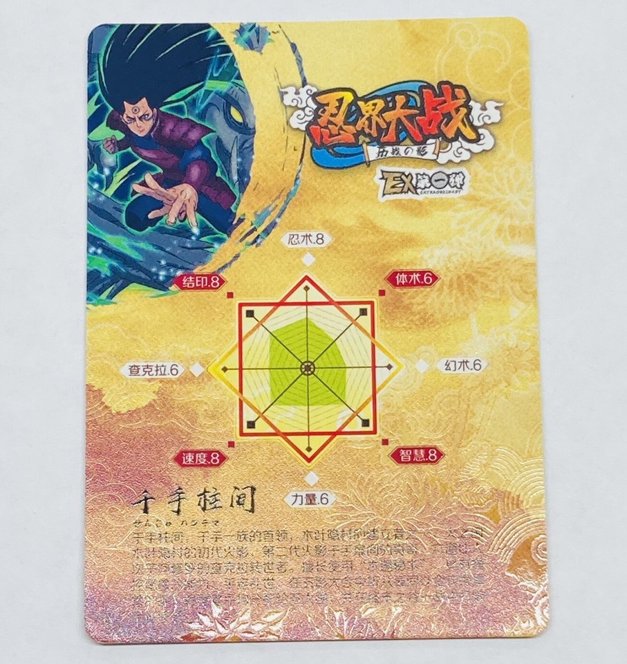 Hashirama Senju Naruto Trading Card Sage Mode HYEX01-SSR01 Gold Prism ...