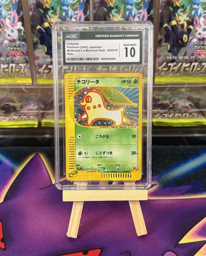 CGC 10 Chicorita 003/018 McDonald’s e Minimum Promo (PSA Regrade?) | eBay