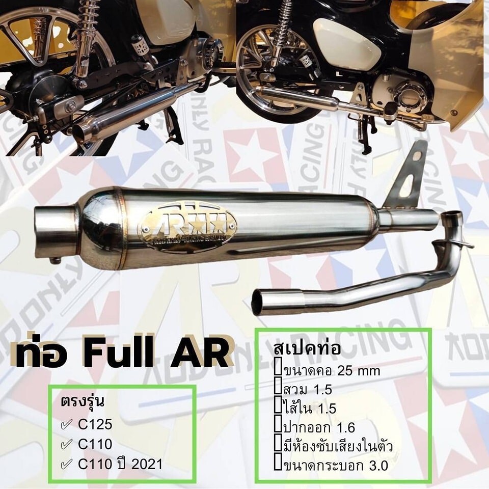 Emission Full exhaust system Chromium for honda super cub c125 2019 ...