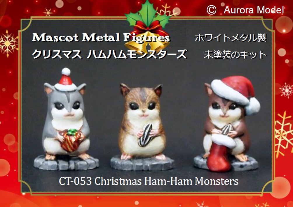 Christmas Ham-Ham Monsters Aurora Model Miniatures Metal Figure ...