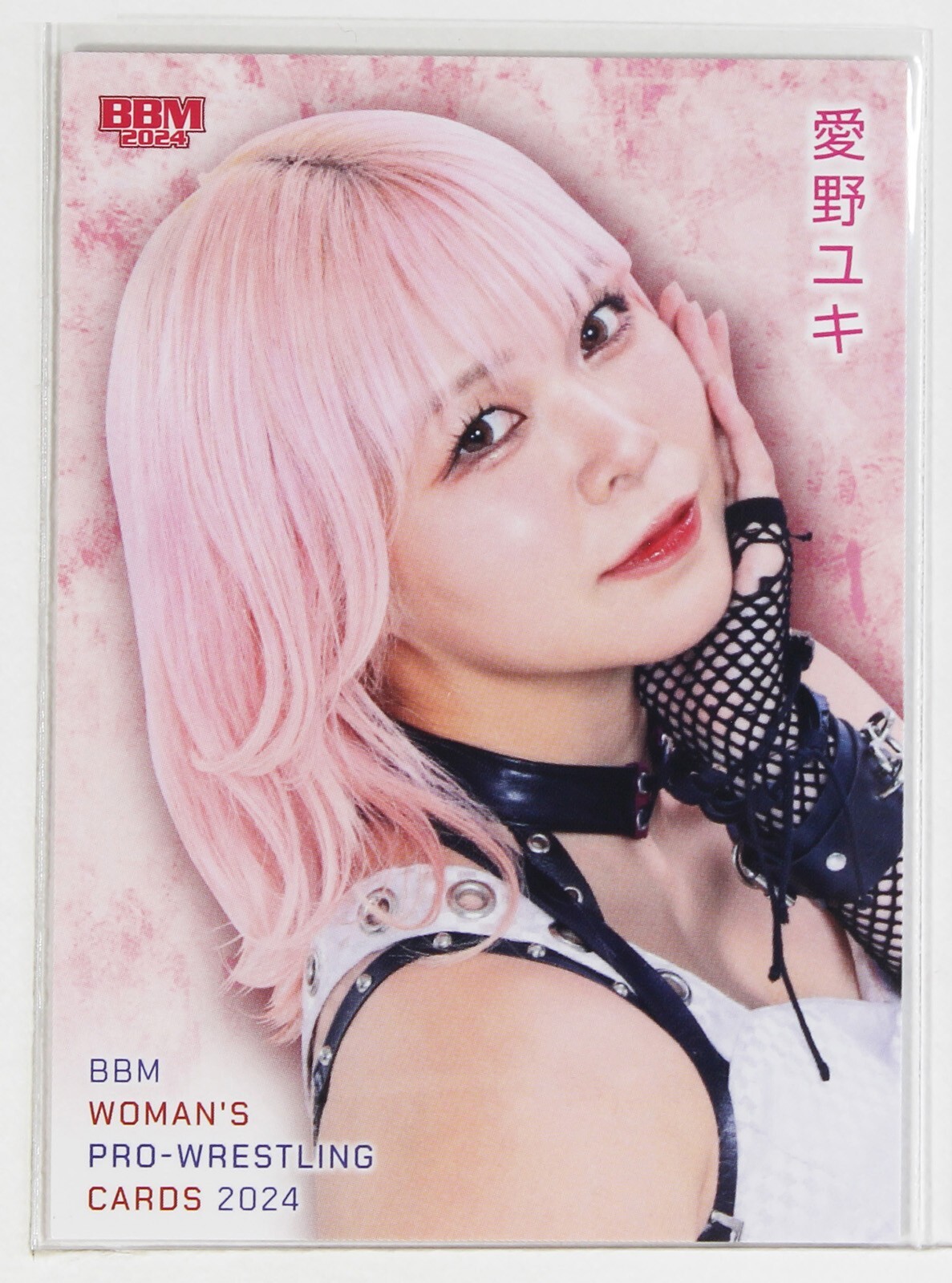 Yuki Aino (secret edition)- 2024 BBM Women's Pro-Wrestling Trading Card ...