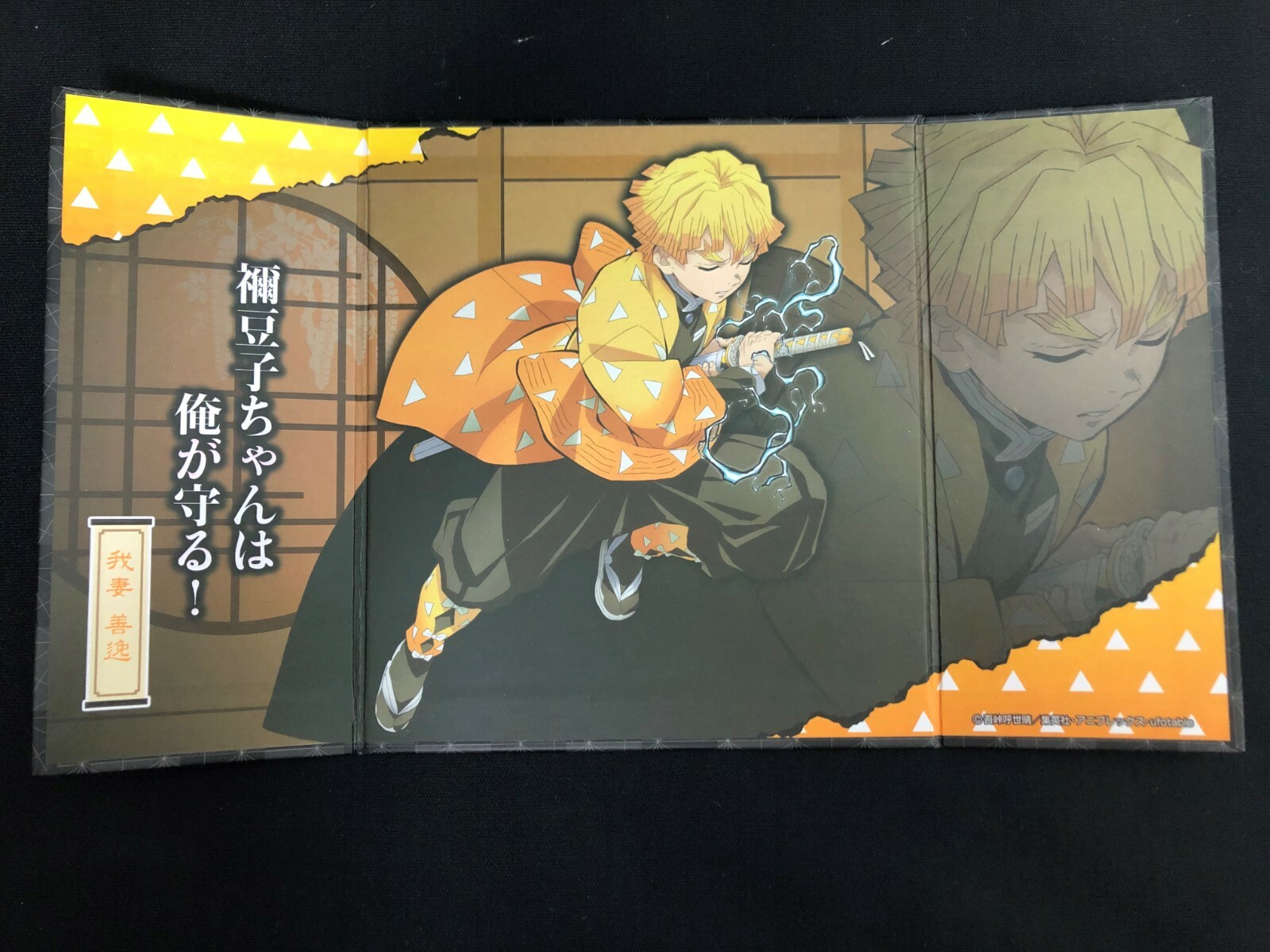 Demon Slayer Zenitsu Agatsuma 6-piece set World Collectible Figure ...