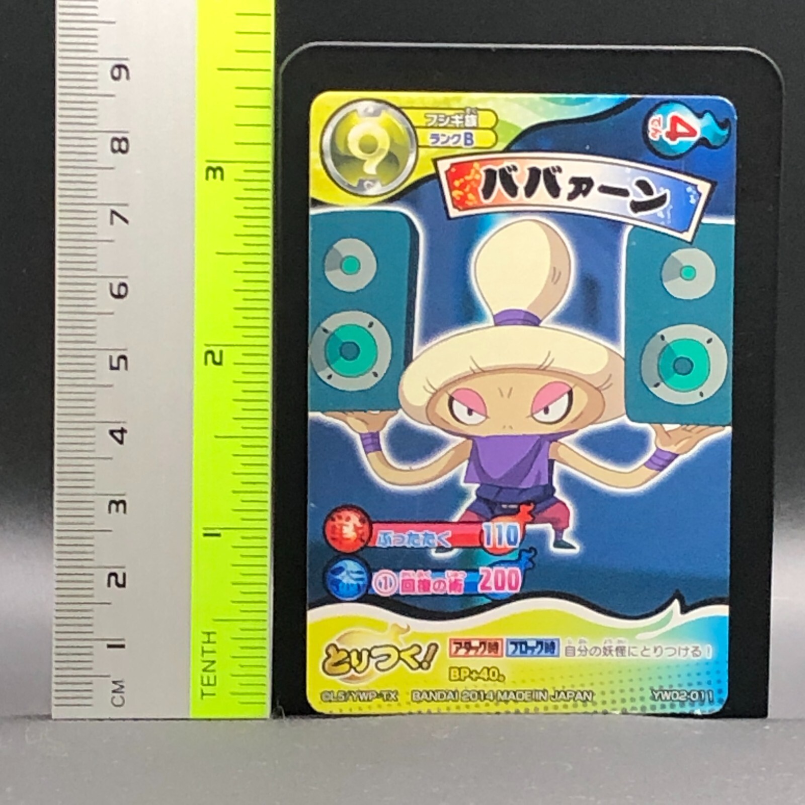 YoKai Watch Toritsuki Card Battle TCG Japanese BANDAI Babaan YW02-011 ...