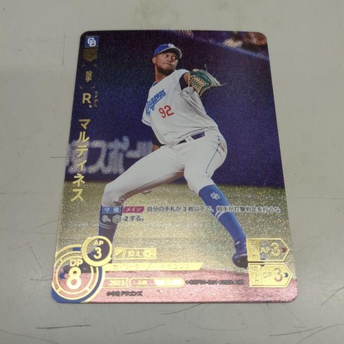 R. Martinez Cbp01-D01 Ur Dream Order | eBay