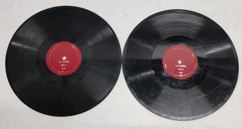 2 Rare Chinese Records Shellac 78 rpm China Unknown # 705 A/D Vtg ...