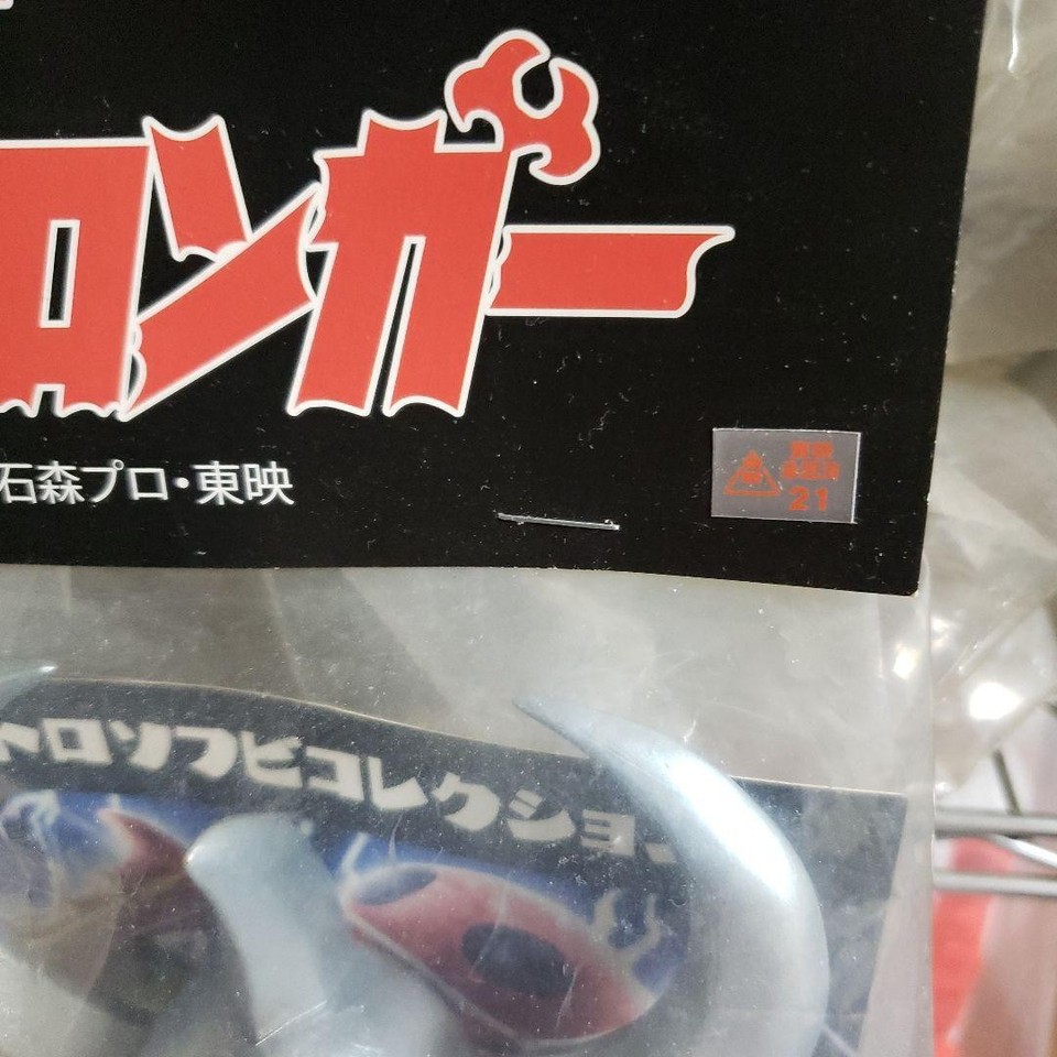 Medicom Toy Toei Retro Soft Vinyl Stronger Figure Steel General From ...