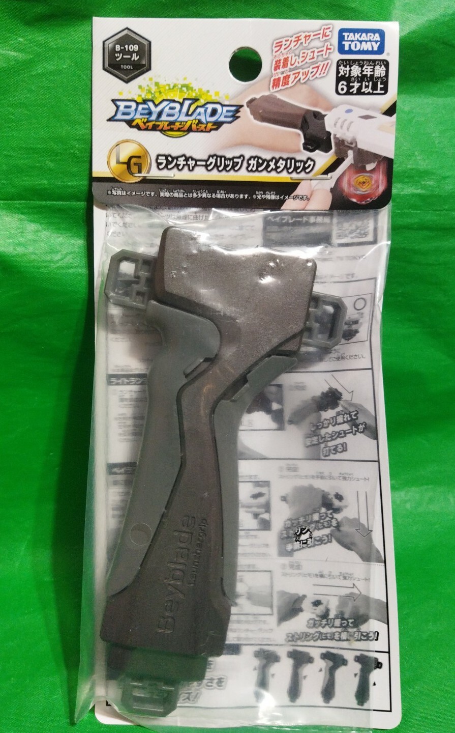 Takara Tomy Beyblade Burst B-109 tool Launcher Grip B109 New with tag ...