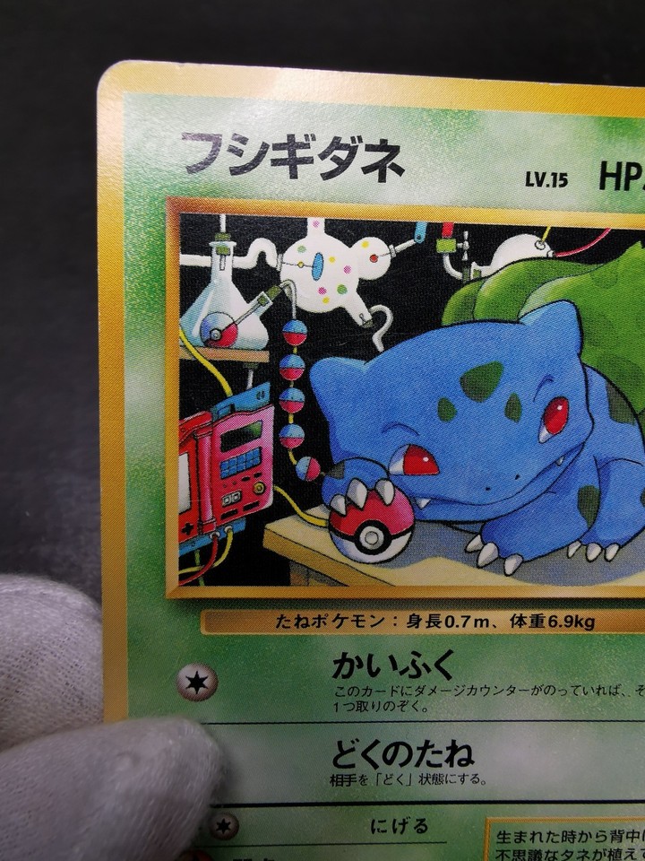 Pokemon card Bulbasaur No.001 Old Back Quick Starter Gift Set 1998 ...