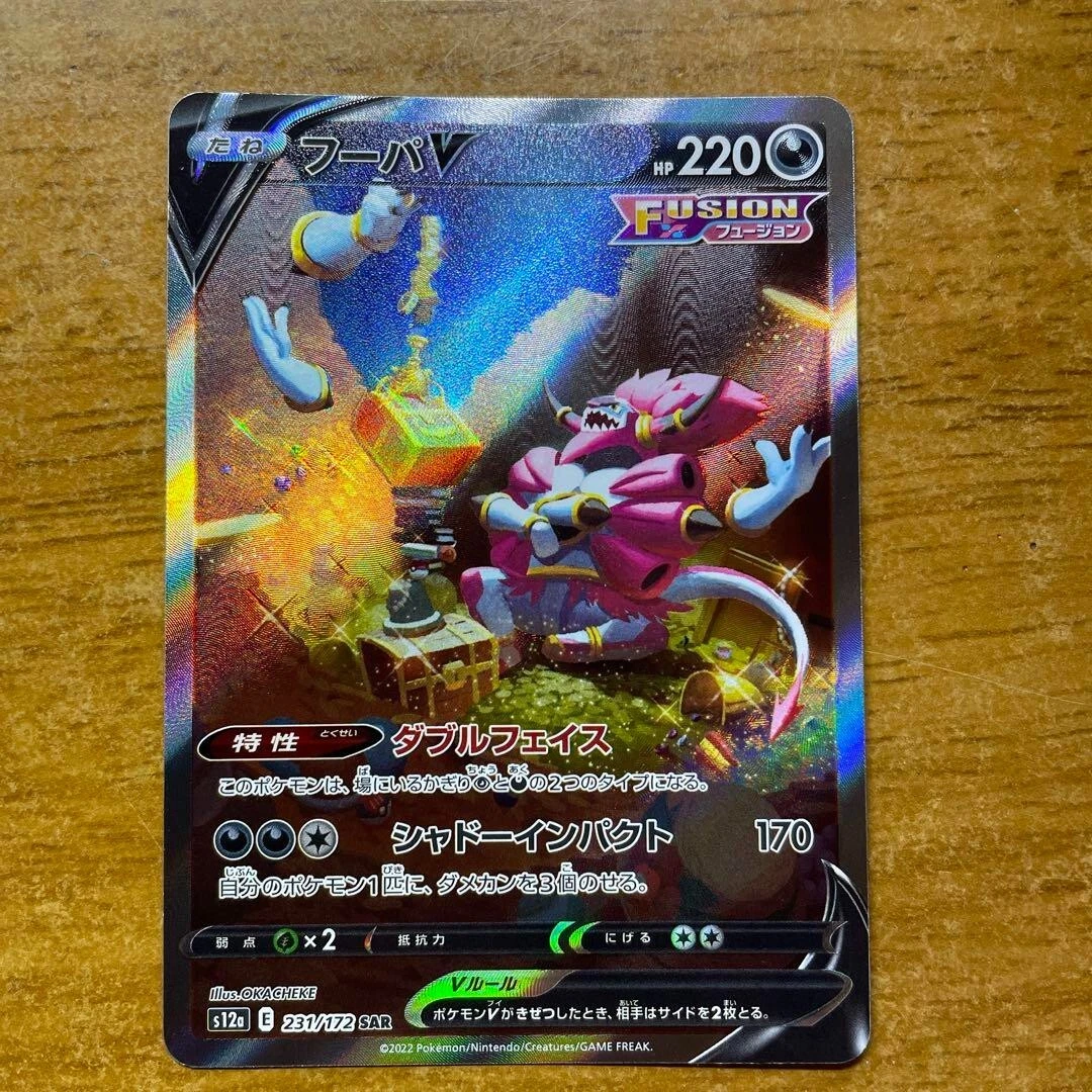 Second Pokemon Hoopa
