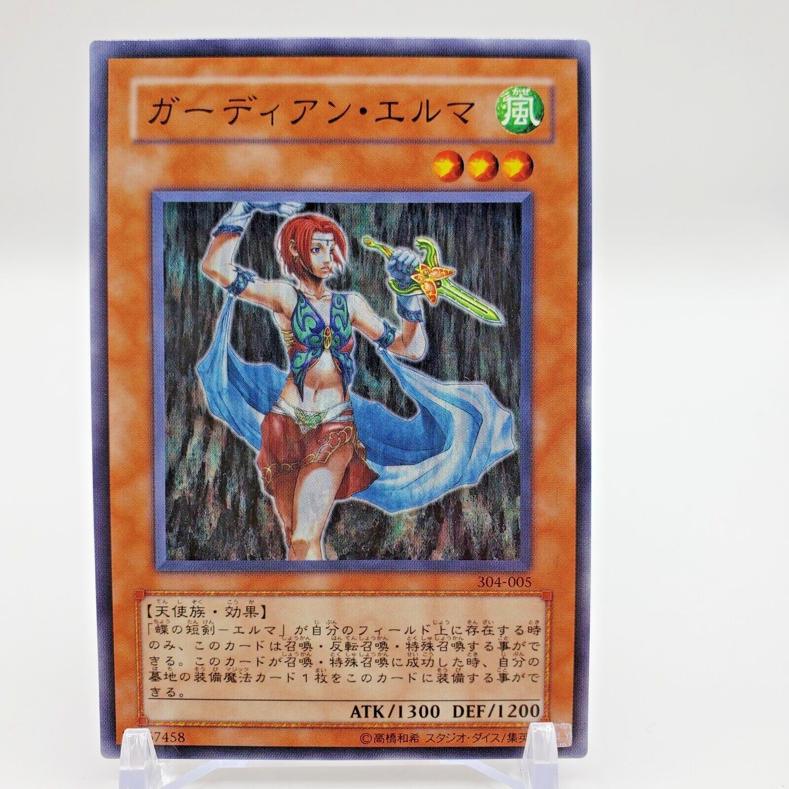 Yugioh Guardian Elma