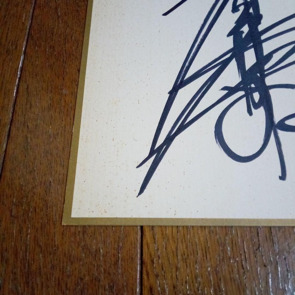 Yugioh Anime Narrator Masanori Ikeda Signed Kazuki Takahashis Yugioh ...