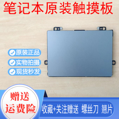 New For Lenovo Thinkbook 6 14 G2 15 G2 ITL ARE ACL Touchpad Trackpad ...