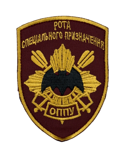 Ukraine Special Forces OPPU Presidential Regiment Bat Arrows Shield ...