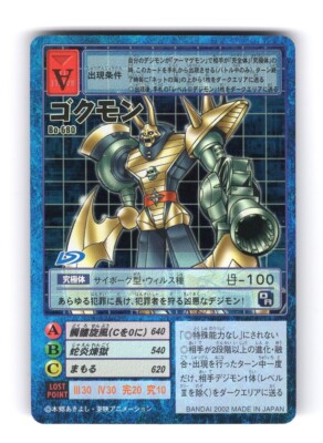 Digimon Card - 2002 Reapermon BO-680 Holo Foil - Bandai Japanese Vtg ...