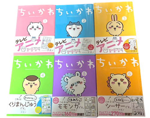 Chiikawa Japanese Manga Vol.1-6 Latest Full Tankobon Set Comics form ...