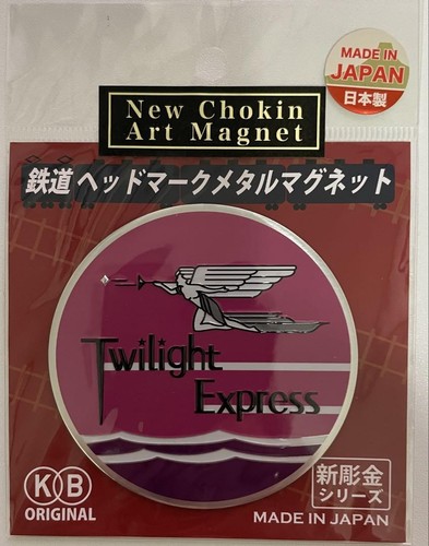 Twilight Express Japan Made Art Magnet Price Reduced Etsy Collectible ...