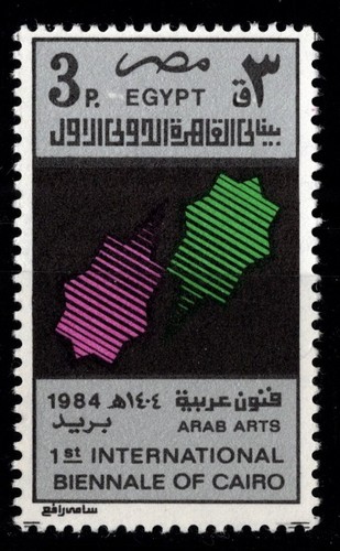 EGYPT 1984 1st INTERNATIONAL CAIRO BIENNALE/ ARAB ARTS SINGLE STAMP SC 1252 MNH | eBay