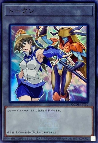 QCDB-JPT10 - Alexis and "Cyber Angel Dakini" - Super Rare/ Japanese ...