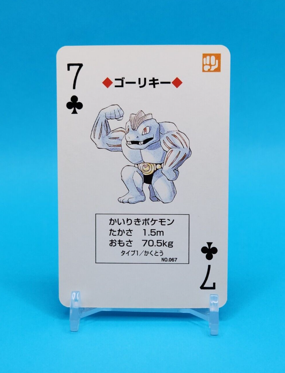 Pokemon Card Japanese - Machoke - 7 of Clubs - Poker - Charizard Deck ...