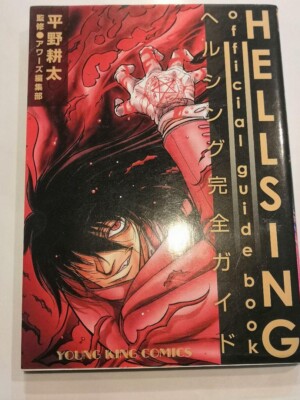 HELLSING official guide book Art Book Japan Hellsing official guide book | eBay