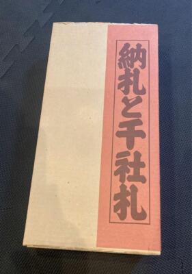 Nafuda and Senjafuda limited 700 Japanese Irezumi Tattoo Horimono ...