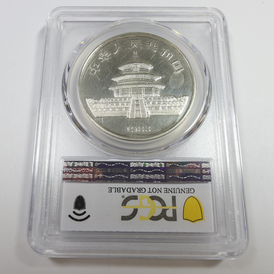 1983 PCGS Proof PR AU Detail CHINA 1oz Silver Panda 10 Yuan Coin PAN ...
