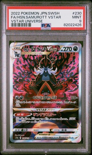POKEMON CARD JAPANESE - HISUAN SAMUROTT 230/172 VSTAR UNIVERSE ALT ART ...