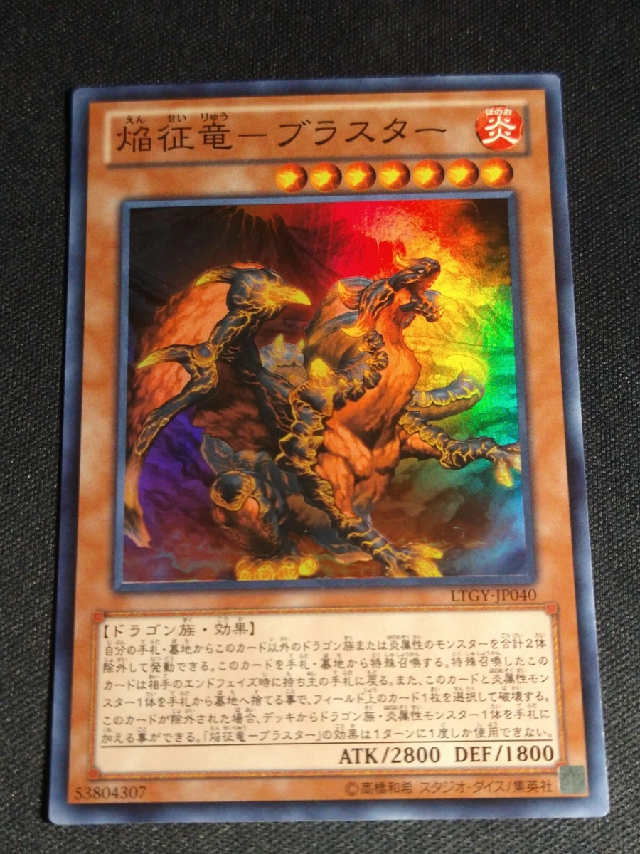 Blaster, Dragon Ruler Of Infernos