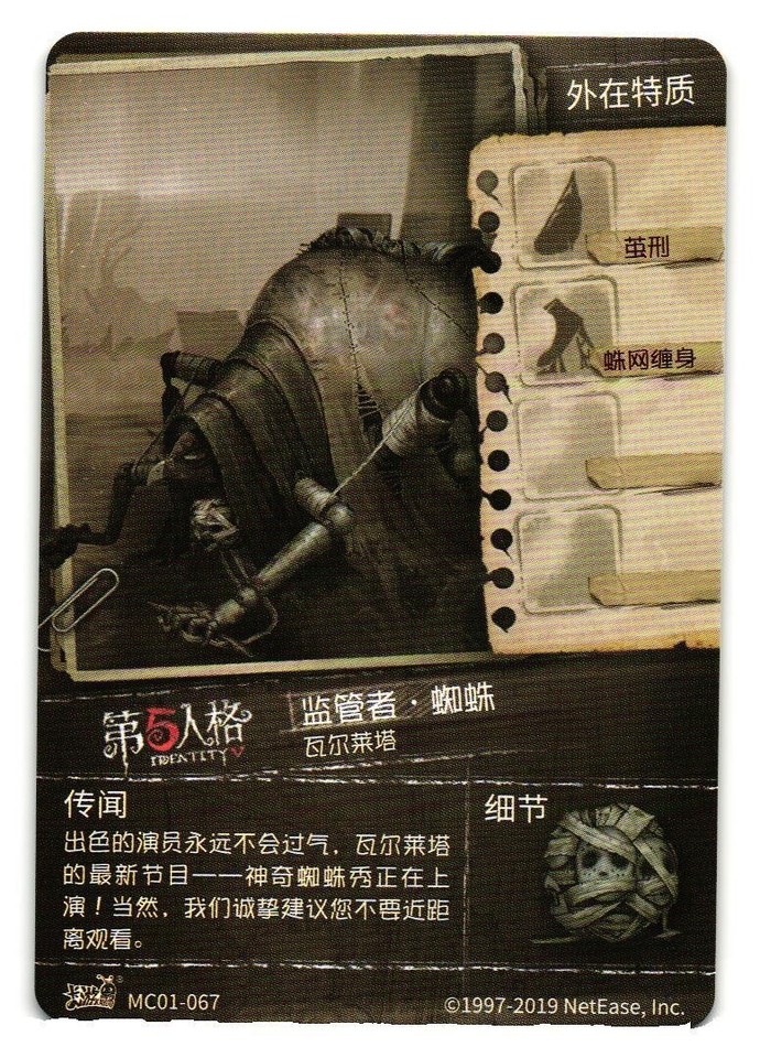 Spider IDV-MC01-067A Identity V Wafer TCG CCG Card | eBay