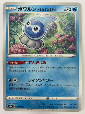 Pokemon Card Japanese Castform Rainy Form s8b 032/184 VMAX Climax MINT ...