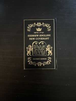 The New Covenant Hebrew English Bible: Prophecy Edition - HB - Like New ...
