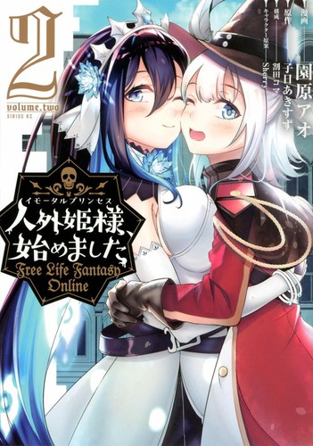 Foreign princess started Vol.2 Manga JP Edition Sonohara Ao Warita koma ...