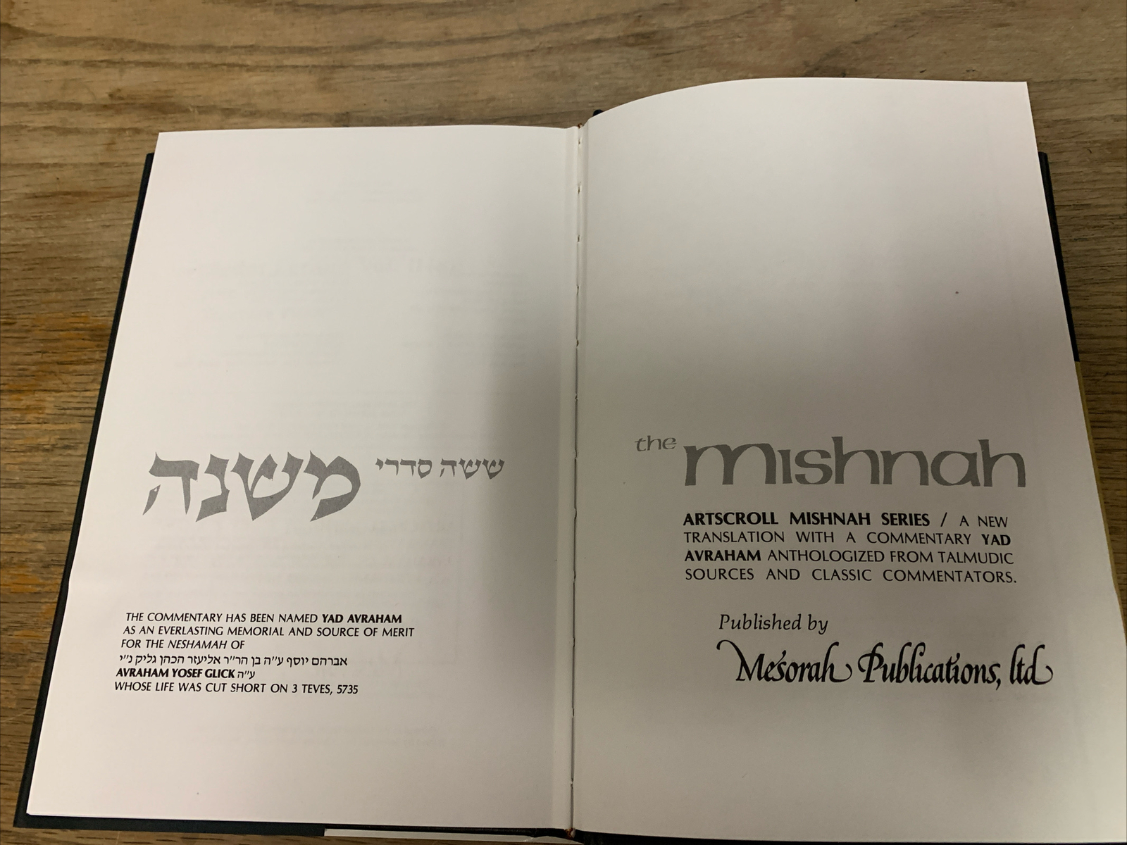 Jewish Mishna Peah Artscroll commentary book | eBay