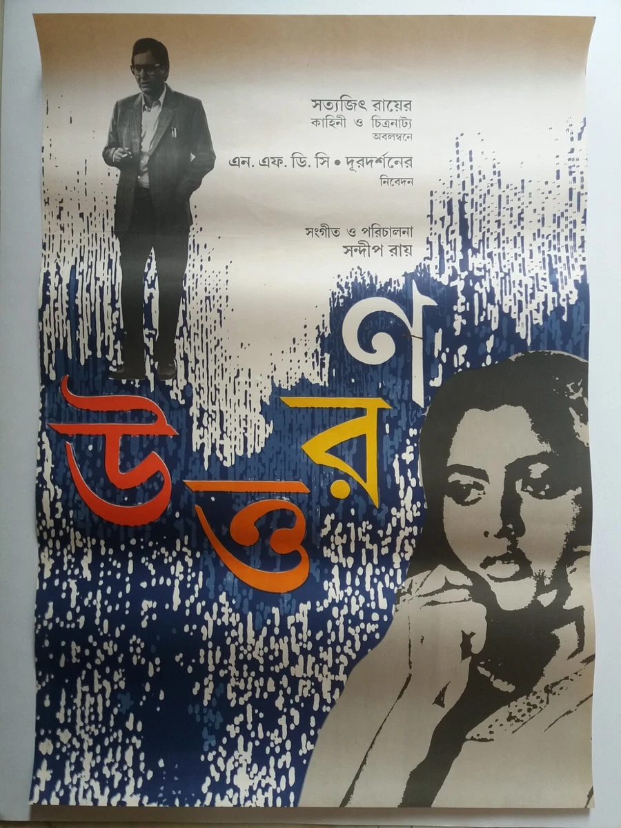 Satyajit Ray Poster