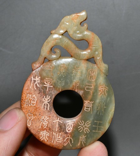 7.5CM Han Dynasty Hetian Jade Carving Dragon Inscription Yubi Yu Bi ...