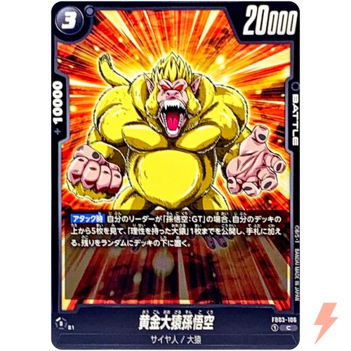 Golden Great Ape Son Goku FB03-106 C Raging Roar - Dragon Ball Fusion ...