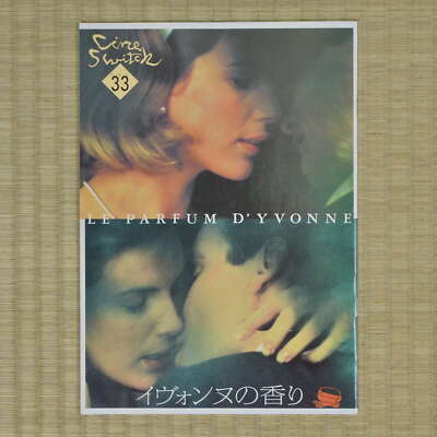 Le parfum d'Yvonne Japan Movie Program 1994 Jean-Pierre Marielle ...