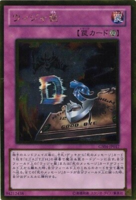 Destiny Board GS04-JP017 Gold Rare Yugioh Japanese NM | eBay