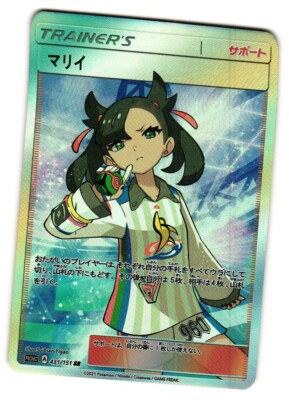 Marnie Trainers Goddess Story Custom Art Foil Textured TCG Collectible ...