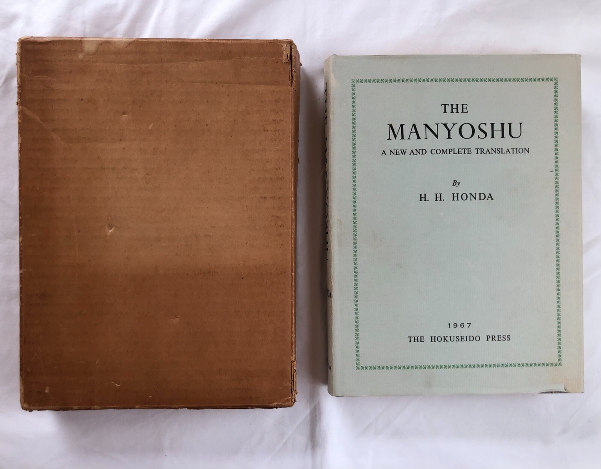 Manyoshu Manyoshu Part Four 万葉集4 Japan's Oldest Existing