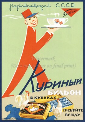 Vintage Soviet Russian Advertising Poster or Canvas Print "CHICKEN ...