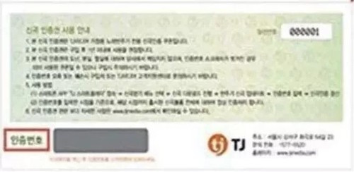 (Code) TJ Media Karaoke Certification Card for New Songs TKR-365HK 355HK 360CK | eBay