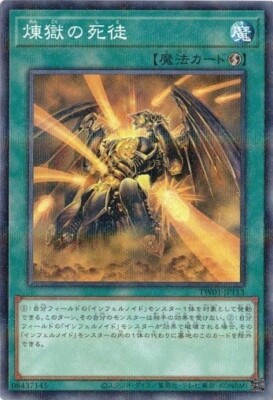 Void Seer TW01-JP113 (Normal Parallel) Yugioh Japanese NM | eBay