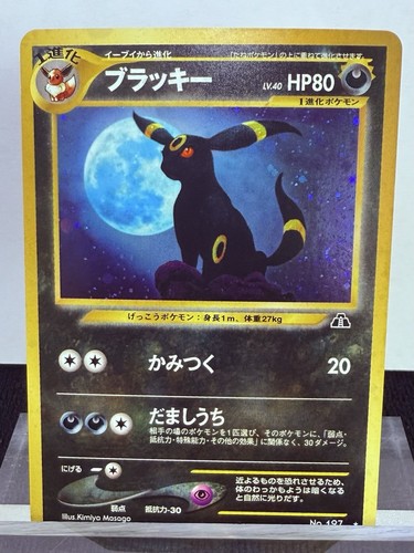 *OG MOONBREON* Umbreon No.197 Neo Discovery SWIRL🌀 Holo Rare JP Pokemon ...