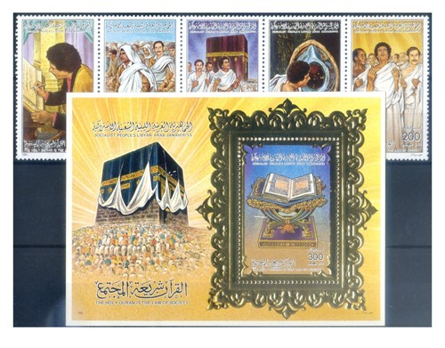 Libya. 1985 Quran and Gaddafi. Series + Sheet. | eBay