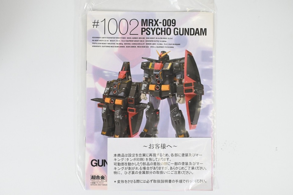 Bandai Gundam Fix Figuration Metal Composite Psyco Gundam MRX-009 #1002 ...