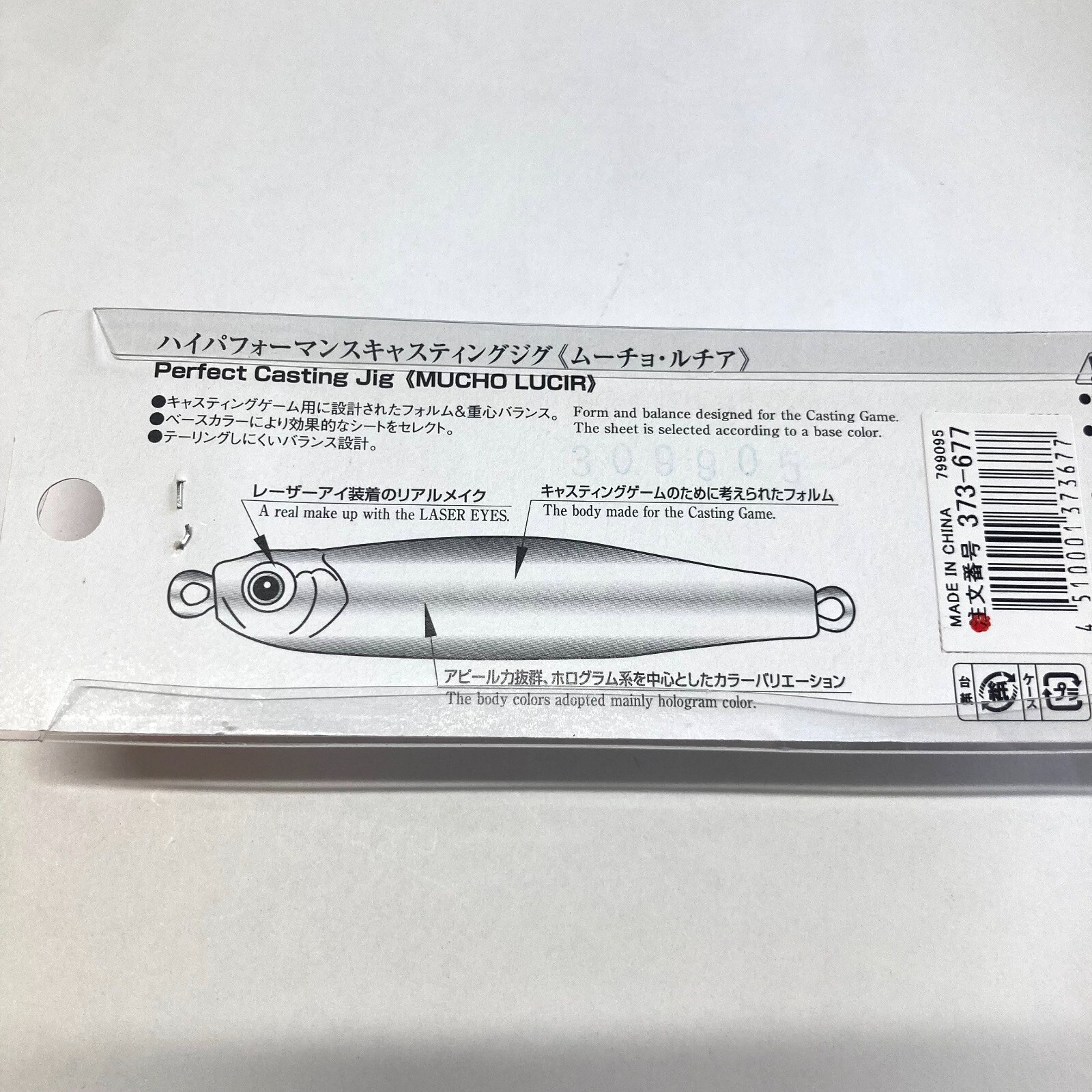 Yamashita&Maria Perfect Casting Jig Mucho Lucir 60g KIH Fishing Lure ...