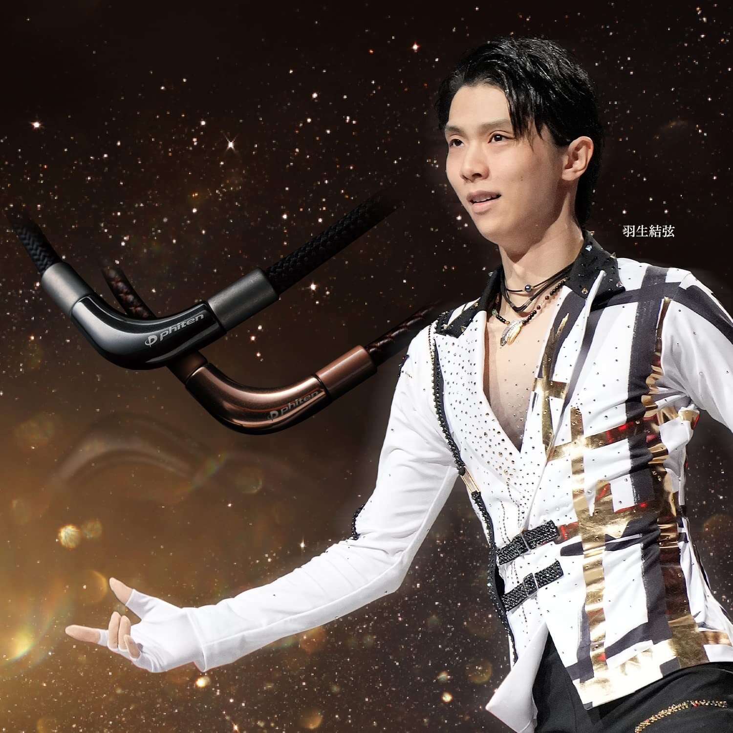 Yuzuru Hanyu Phiten Necklace RAKUWA Neck Chopper Model Blown 40cm Metax for sale online | eBay