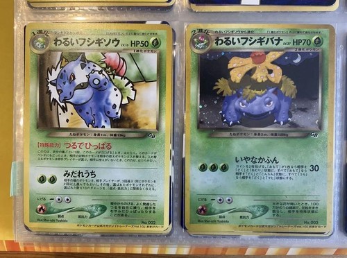 Dark Venusaur Holo Trainers Magazine Promo Japanese Pokemon Card Japan ...