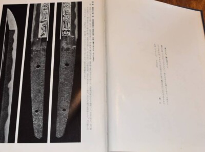 Swords - Japanese Sword Book